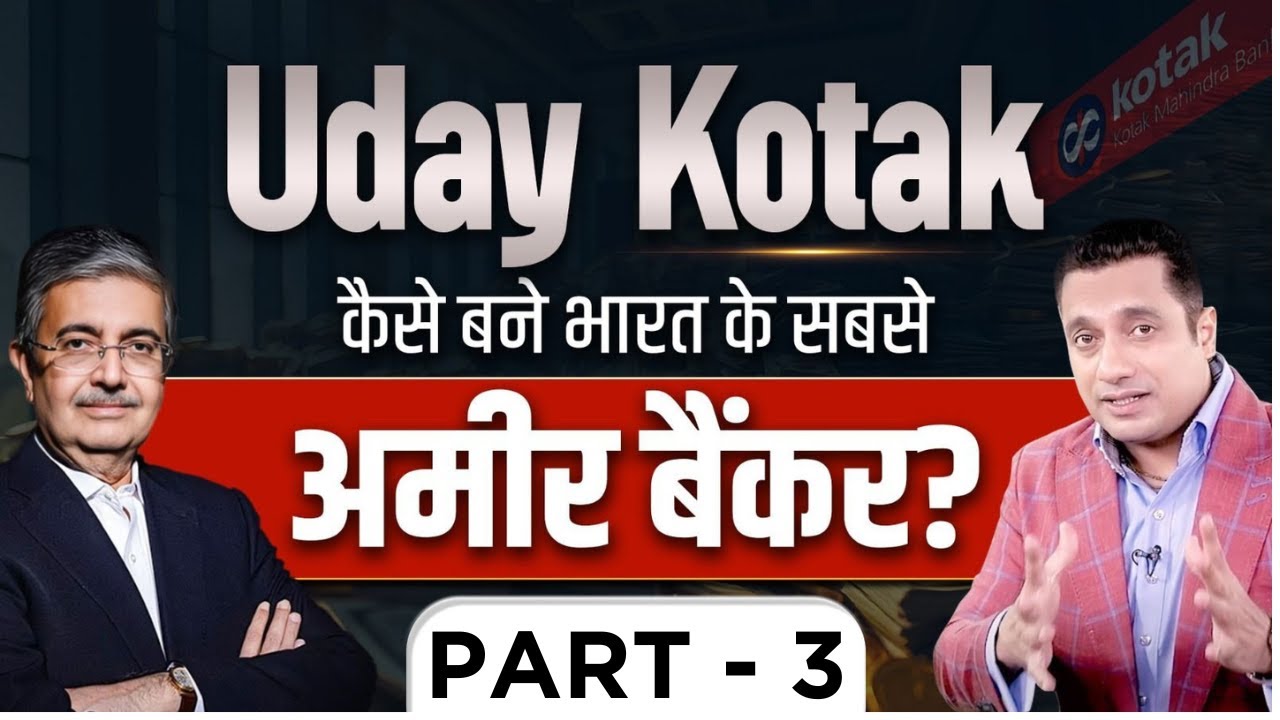 Uday Kotak कैसे बने भारत के सबसे अमीर Banker ? Part - 3 | Dr Vivek Bindra - YouTube