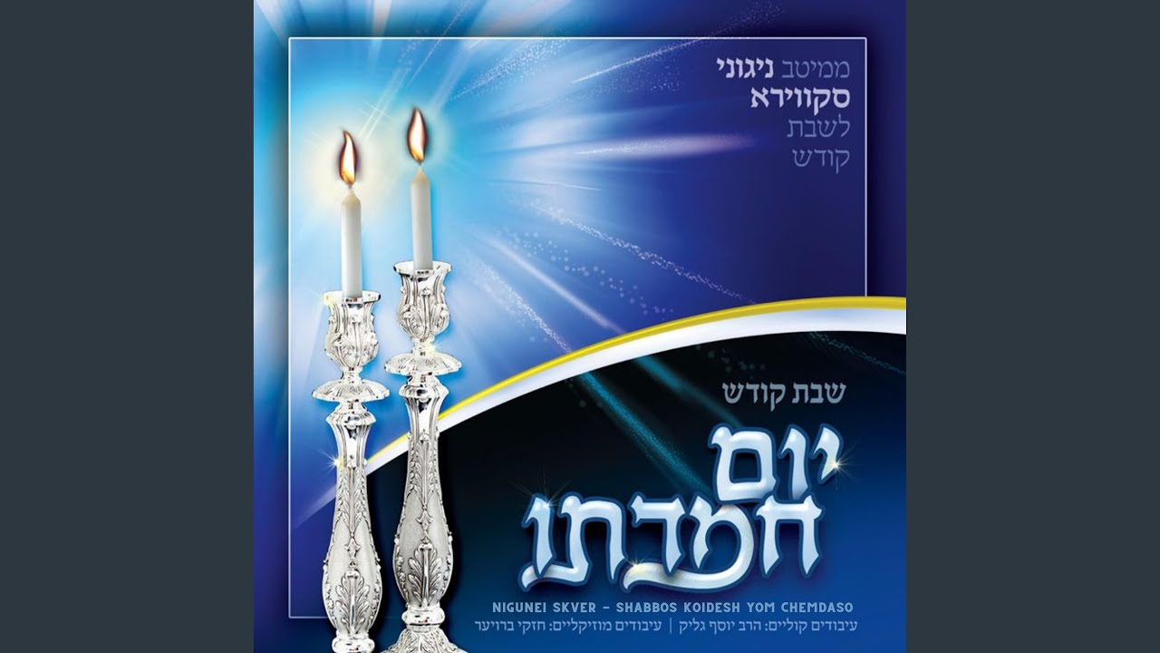 Nigun Simcha - YouTube