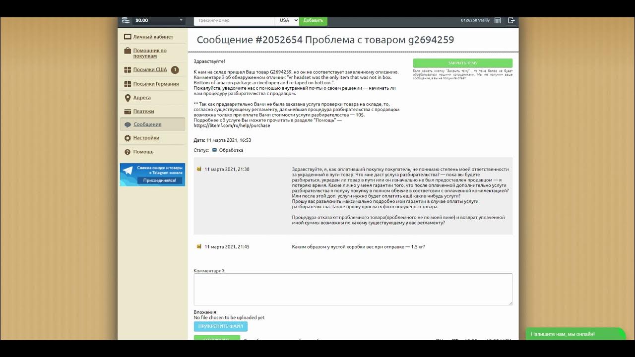НЕПРИЯТНЫЙ ОПЫТ С LITEMF - YouTube