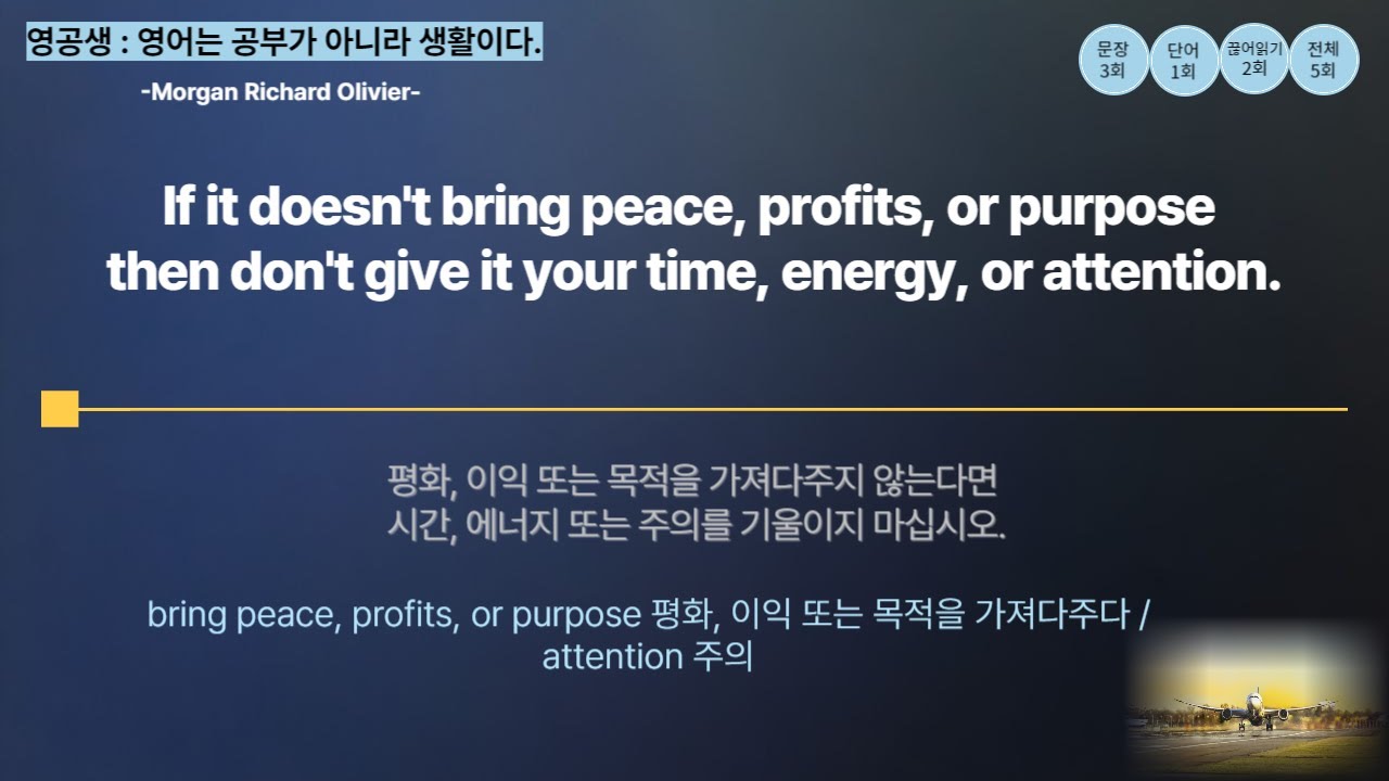 316 주옥같은 짧은영어 명언 문장 누적 반복 체화 입에서 술술 나오는 영어 말하기 공부법 삶의기술을 배우는 기억하기쉬운 영어