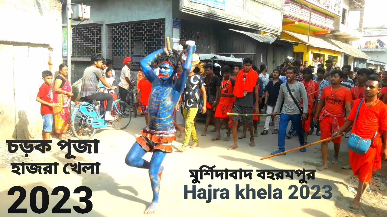 Hajra khela 2023 / হাজরা খেলা / চড়ক পূজা / বহরমপুর / Hajra khela ...
