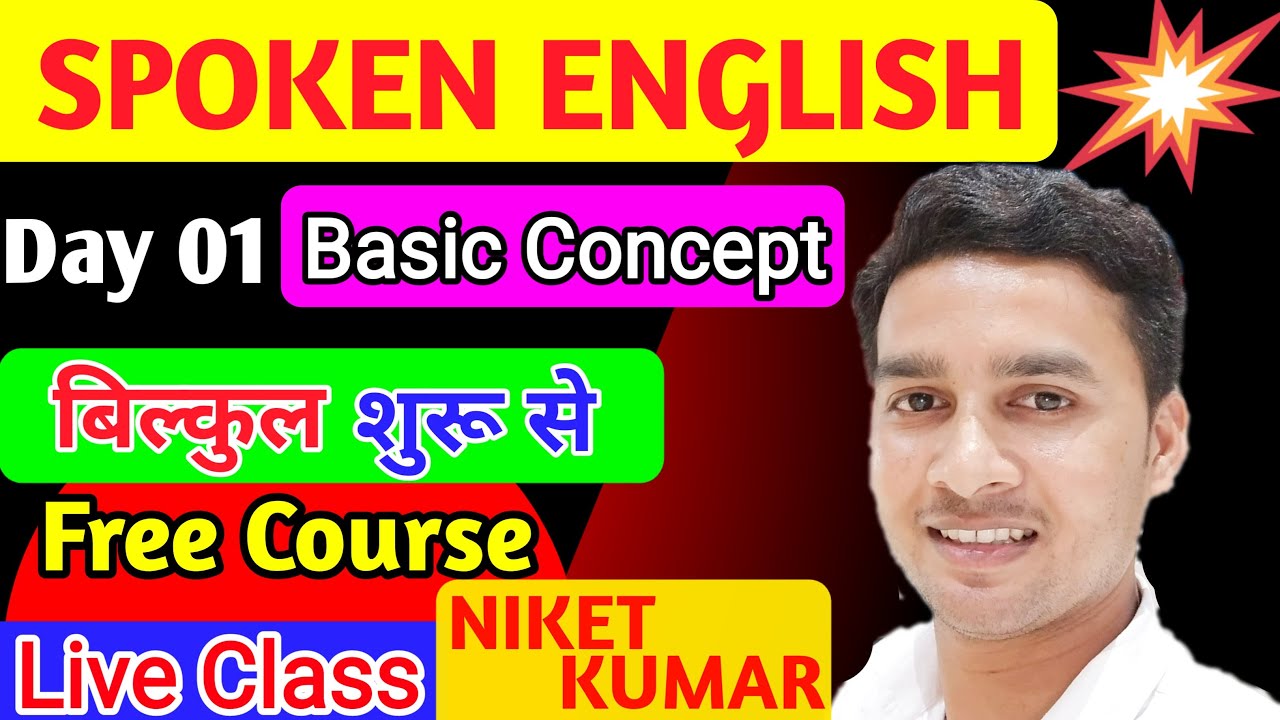 Basic English Class|| शुरू से English सीखे|| NIKET KUMAR - YouTube