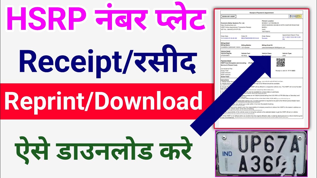 hsrp number plate receipt download | HSRP Receipt Not Generate Payment ...
