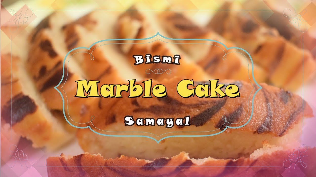 Marble Cake Recipe in Tamil / கேக் செய்வது எப்படி Evening Snacks in ...