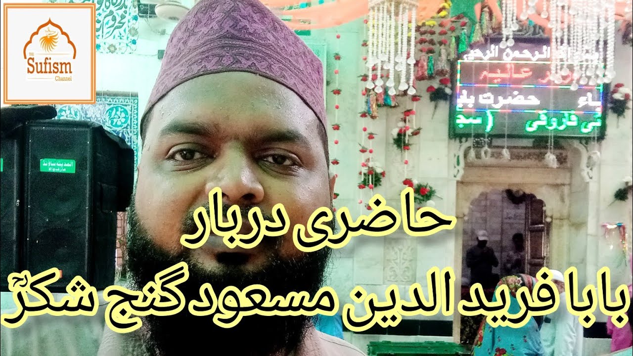 Baba Fareed | Mazar | Dargahvlog | Hazri Darbar #babafareed # ...
