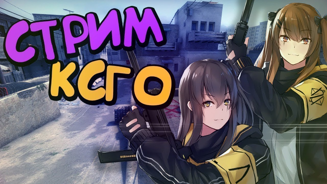 ЧИЛЛ КС ГО - YouTube