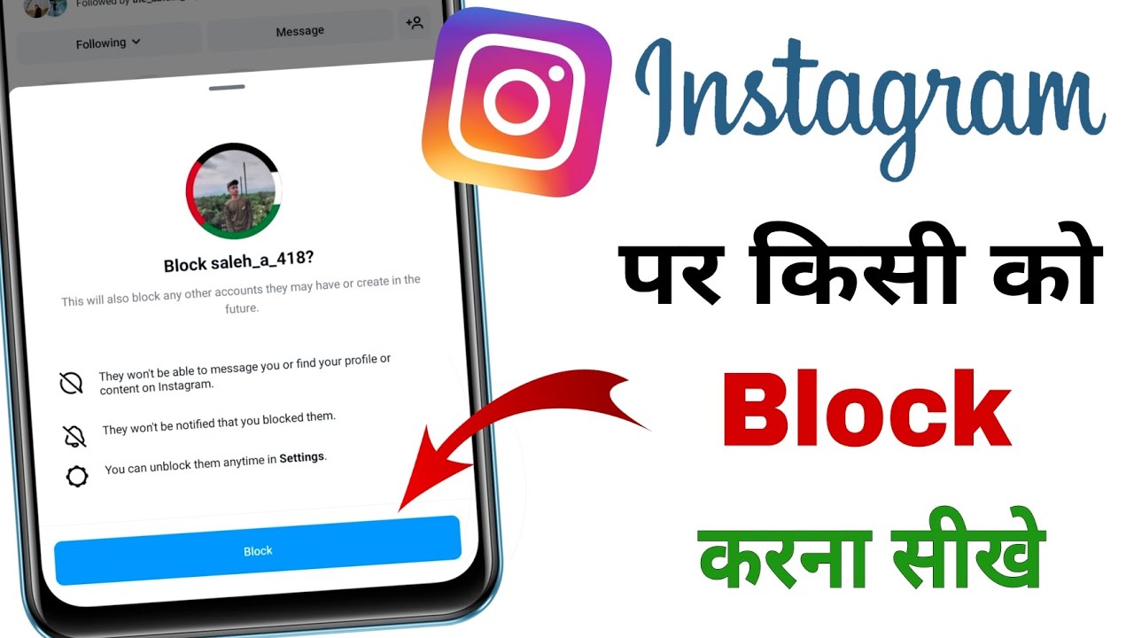 Instagram par kisi ko block kaise kare | Instagram id ko block kaise ...