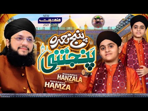 hadder mola ali ali ali ali molla new status son's hafiz Tahir Qadri new naat status 2021