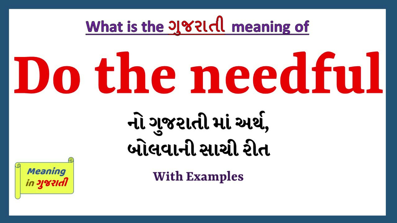 Do The Needful Meaning In Gujarati Do The Needful Do Do The Needful Meaning In Gujarati Do The Needful Do