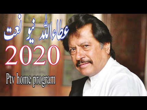 Attaullah new naat 2020||Ptv home live program||Attaullah khan Esakhelvi