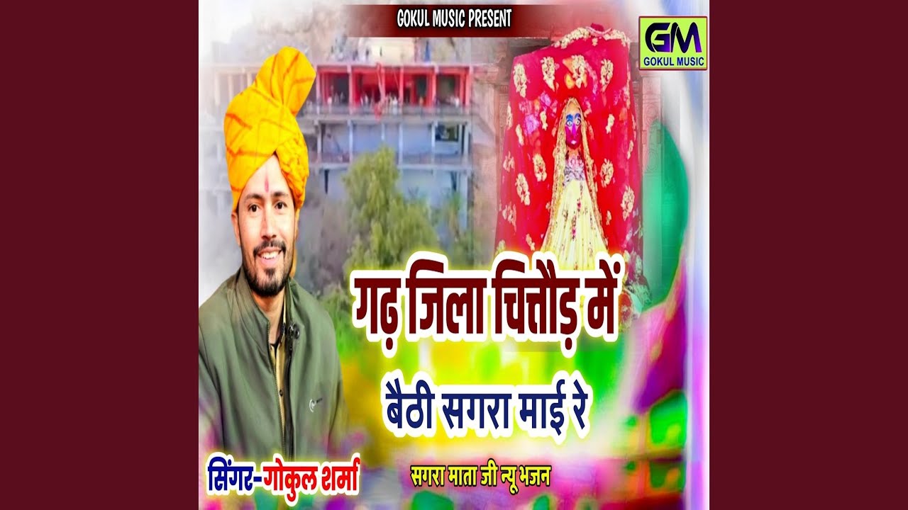 Gad Jila Chittod Mein Bethi Sagara Mai Re - YouTube