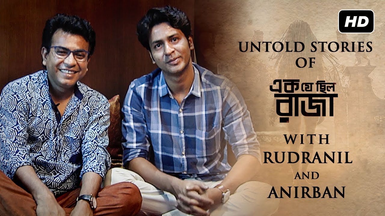 Untold Stories Of Ek Je Chhilo Raja (এক যে ছিল রাজা) | Anirban ...