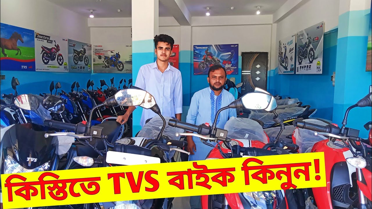 TVS Tvs Bike Price In Bangladesh 2022 Tvs Bike tvs-tvs-bike-price-in-bangladesh-2022-tvs-bike