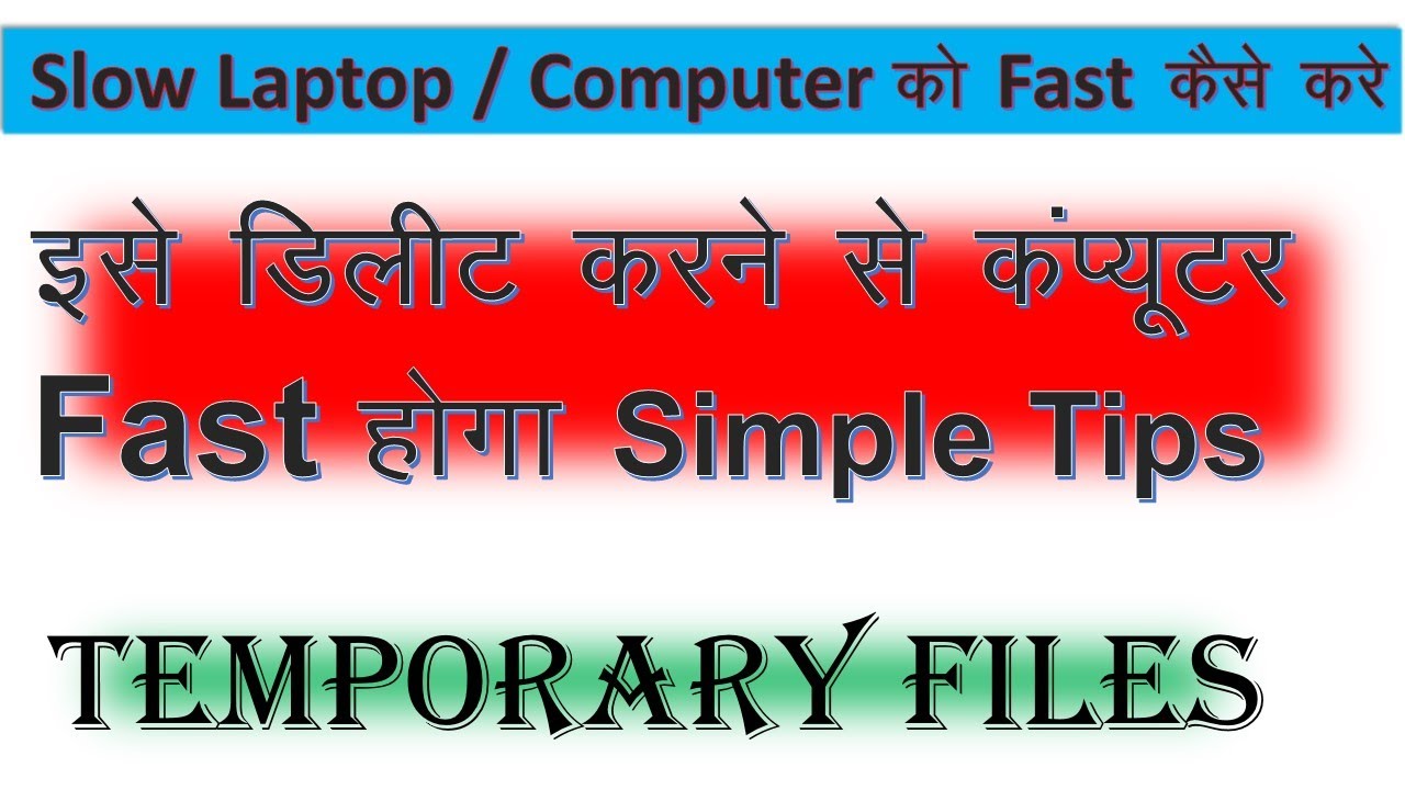 How To Cleanup Your Laptop or Computer // Delete Temporary Files ||Pc ke Faltu Files ko delete ...