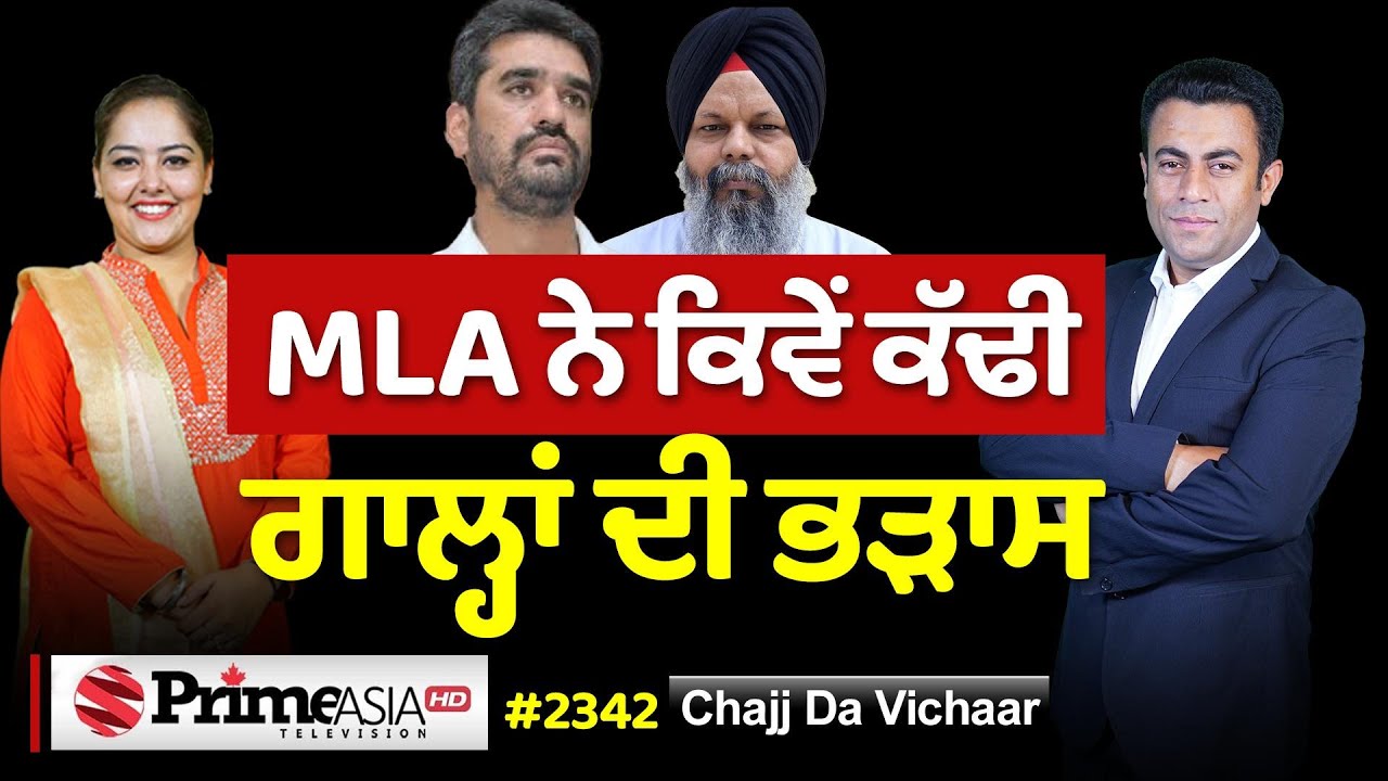 Chajj Da Vichar (2342) || ਨਮੀਸ਼ਾ ਪ੍ਰੀਆ ਦੀ ਕੀਹਨੇ ਬਚਾਈ ਜਾਨ - YouTube