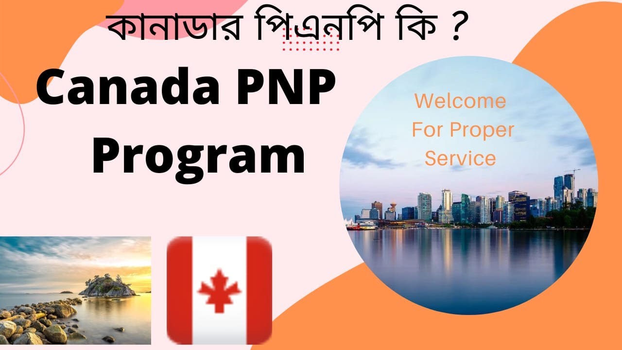 PNP Program of Canada@Migration Study Visa Canada UK US - YouTube