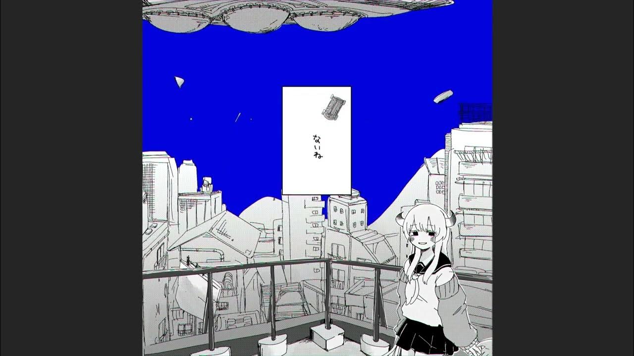 異星にいこうね / いよわ（Cover） ver.Sou - YouTube