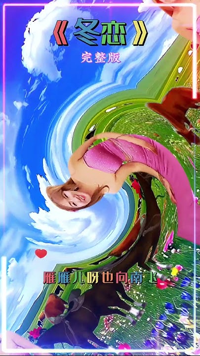 芯儀 冬恋 2024-7-29 - YouTube