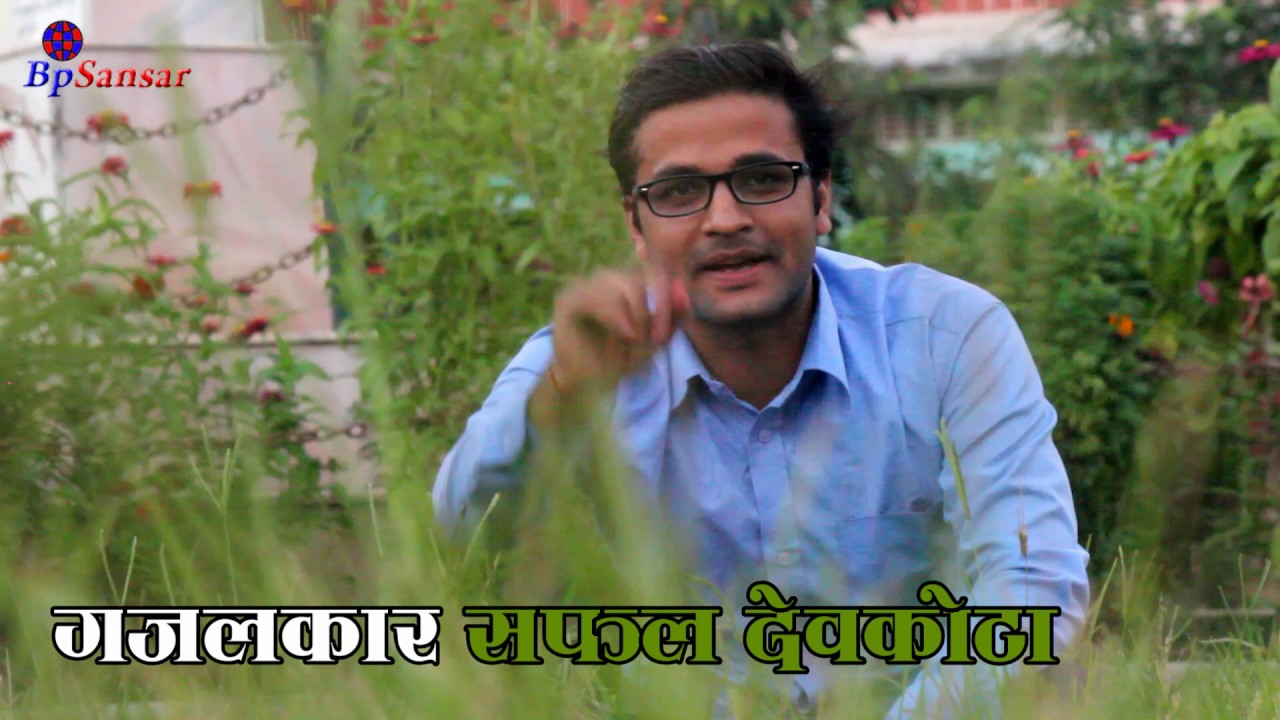 comedy gajal Mero Bhatbhate le tel kam khawos - YouTube