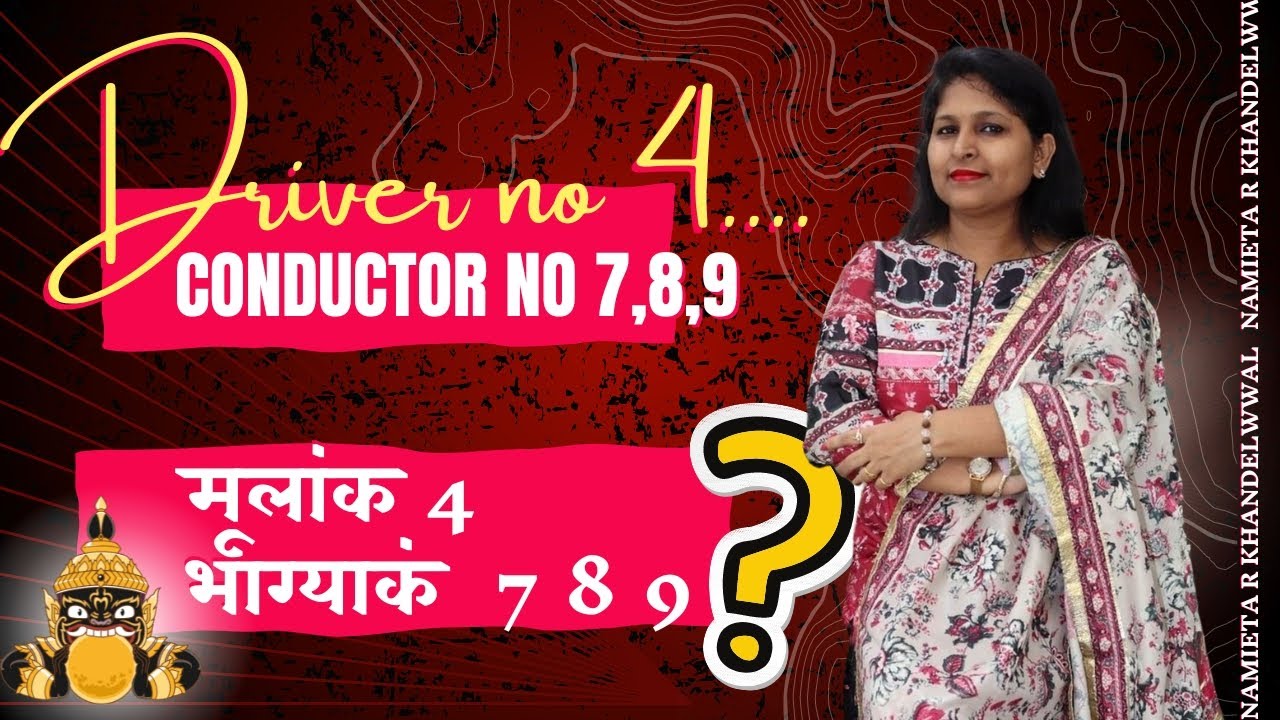 Driver conductor combination 4-7, 4-8, 4-9 | check if your birth chart ...