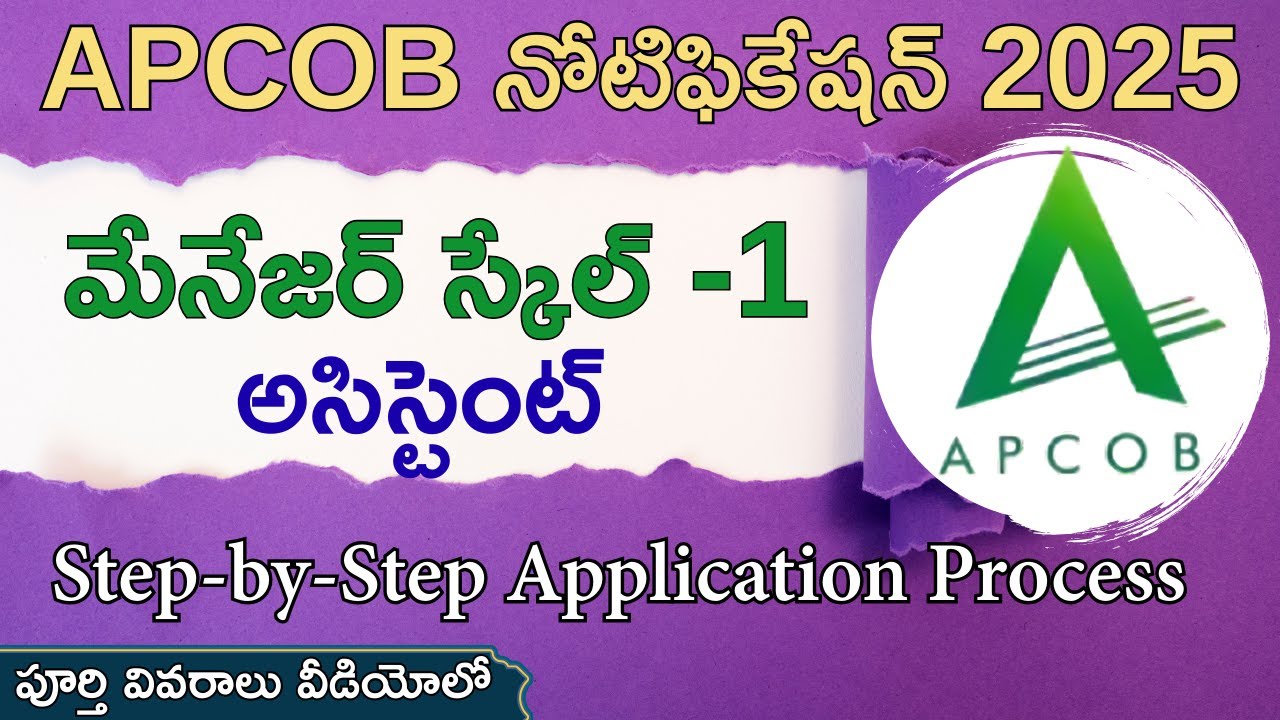 💥APCOB అసిస్టెంట్ & మేనేజర్ నోటిఫికేషన్ Step-by-Step Application ...