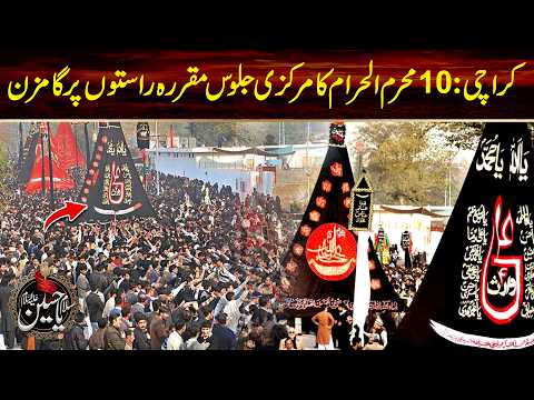 Thousands Join Karachi's Central Ashura Procession! 10th Muharram | Salam Ya Hussain (AS) l 24NewsHD