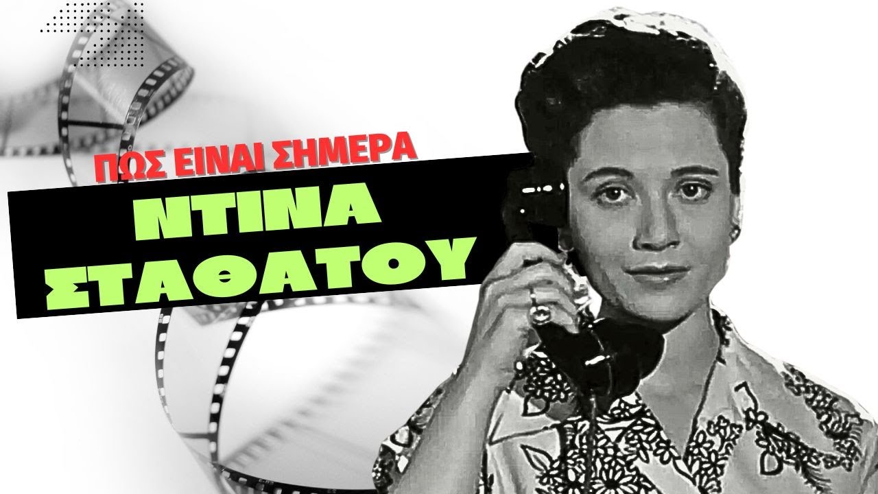 Η Ζωή της η Ηθοποιία η Σχέση Της Με τον Βασίλη Λογοθετίδη και το τέλος ...