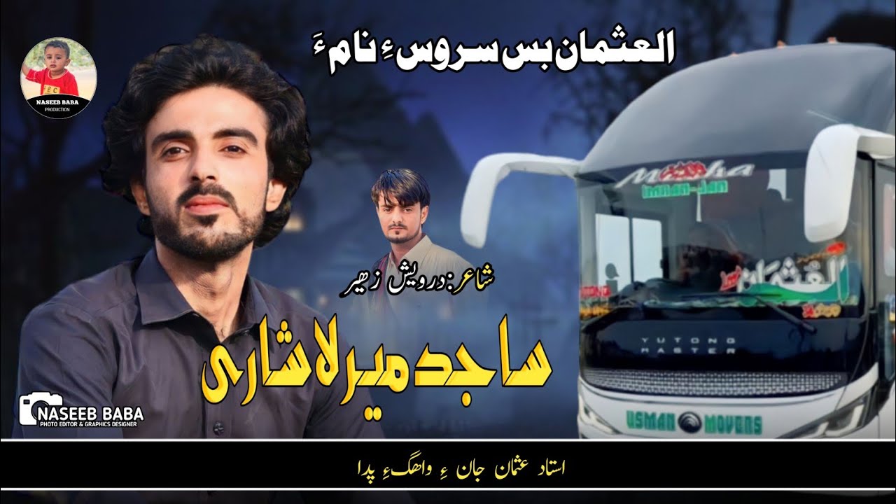 sajid mehr lashari//Al Usman bus/ new song/ new song balochi ||Poet ...