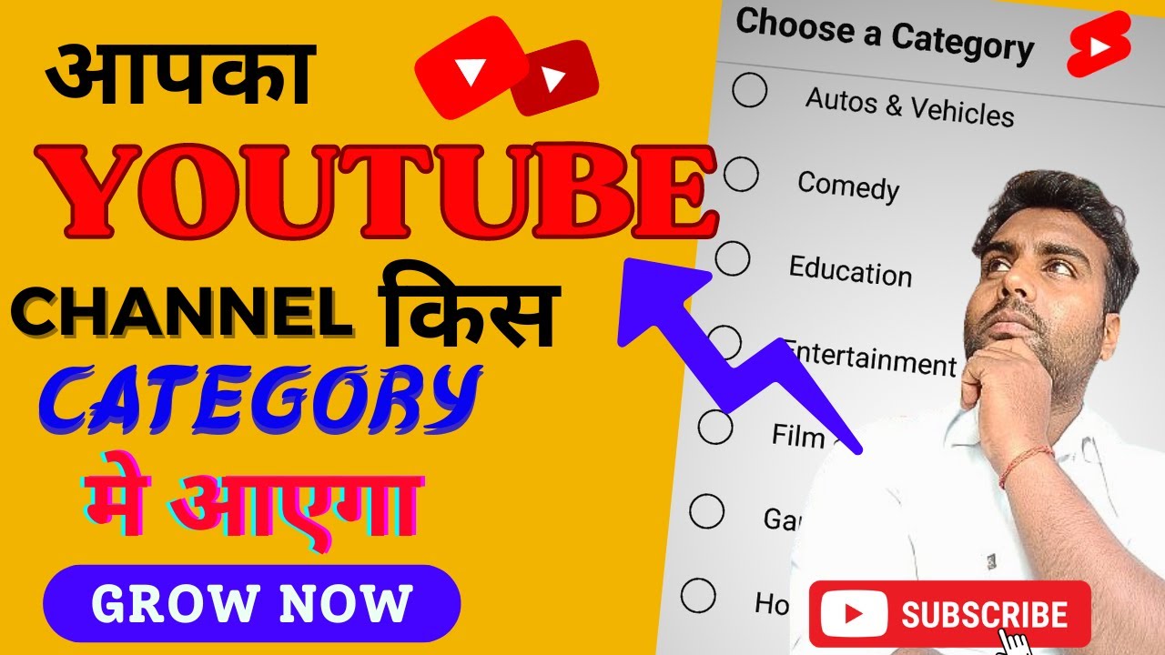 How to Select YouTube Channel Category | YouTube Channel Category Kaise ...