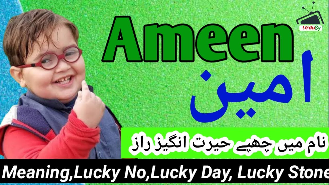 Ameen Name Meaning In Urdu Boy Name امین |Ameen Name Ka Matlab Kya Hai ...