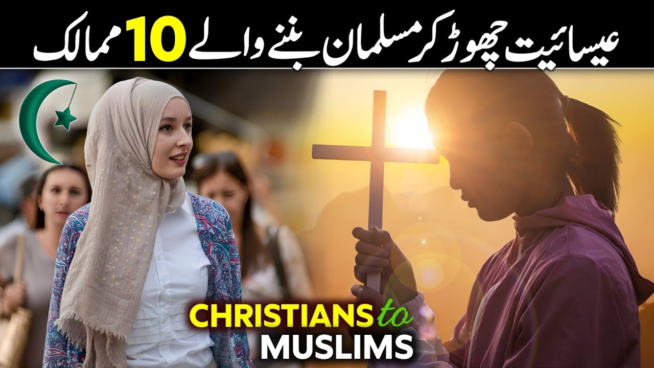 10 Christian Countries that Converted to Islam | Christian to Muslim ...