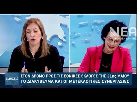 ΧΑΡΙΚΛΕΙΑ ΝΤΕΡΜΑΝΑΚΗ ΒΑΛΙΑ ΒΑΓΙΩΝΑΚΗ- - YouTube