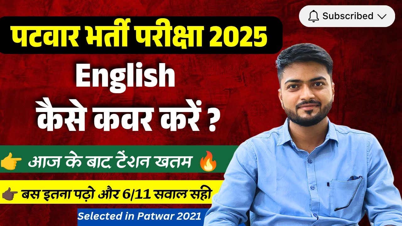 How to cover English for Patwar exam | Patwar exam english strategy ...