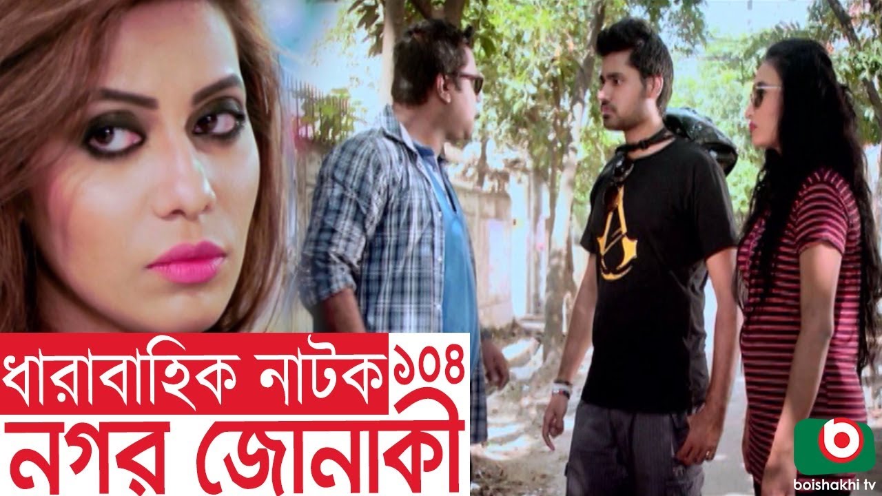 Bangla funny Natok | Nagar Jonaki | EP - 104 | Raisul Islam Asad, Intekhab Dinar, Jenny - YouTube