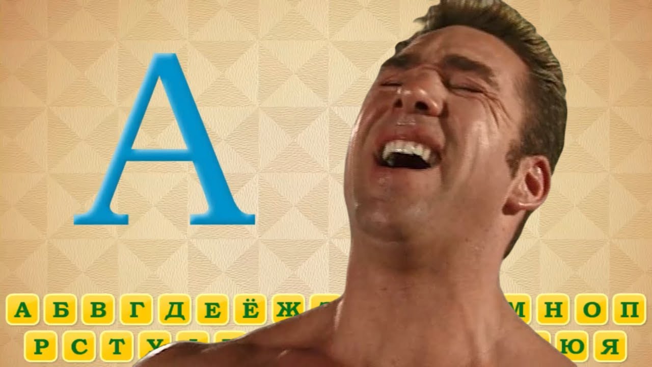 ГАЧИ АЛФАВИТ | GACHI ALPHABET - YouTube