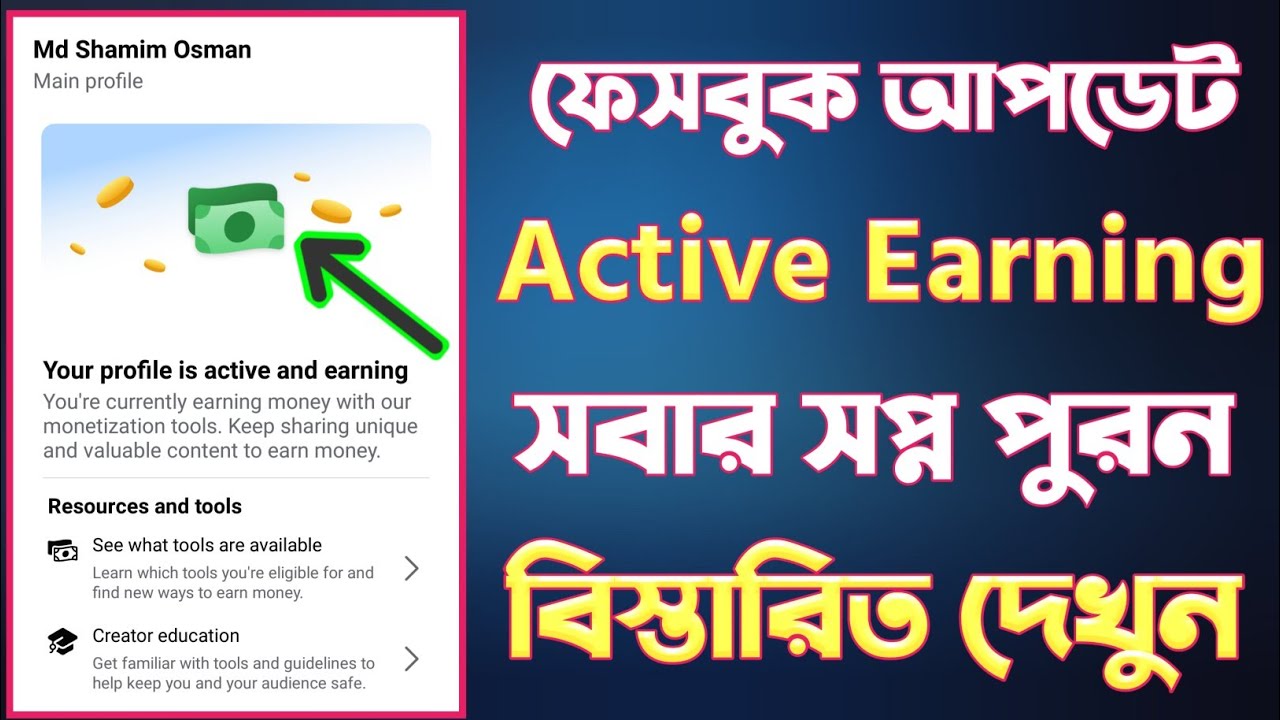 facebook monetization | your profile active earning | facebook new ...