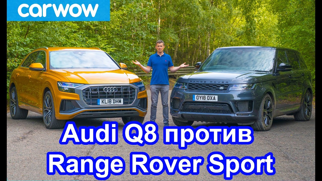 Audi Q8 против Range Rover Sport 2020 - какой кроссовер лучше | carwow ...