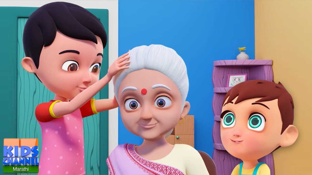 Aajichya Goshti, आजीच्या गोष्टी, Cartoon Videos for Kids, Marathi ...