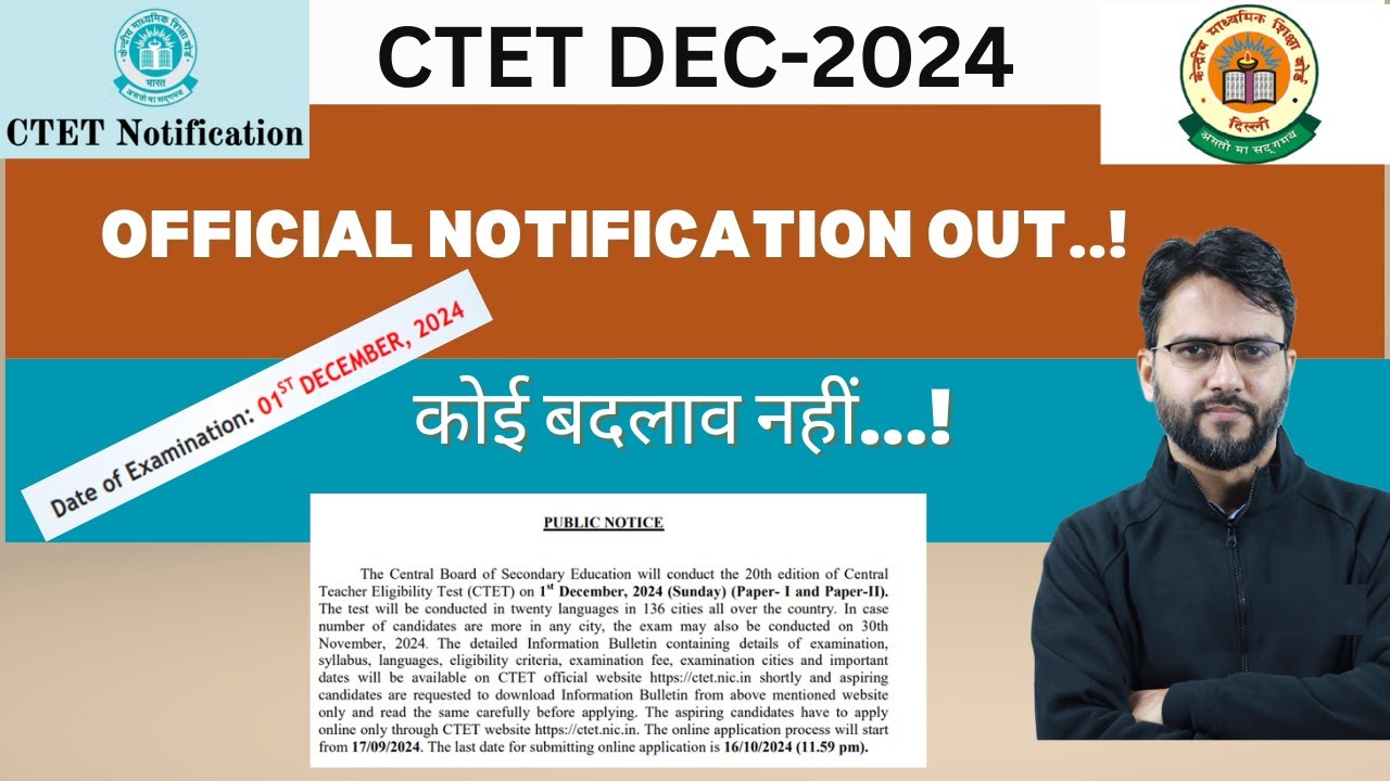 CTET DECEMBER 2024 NOTIFICATION OUT - YouTube