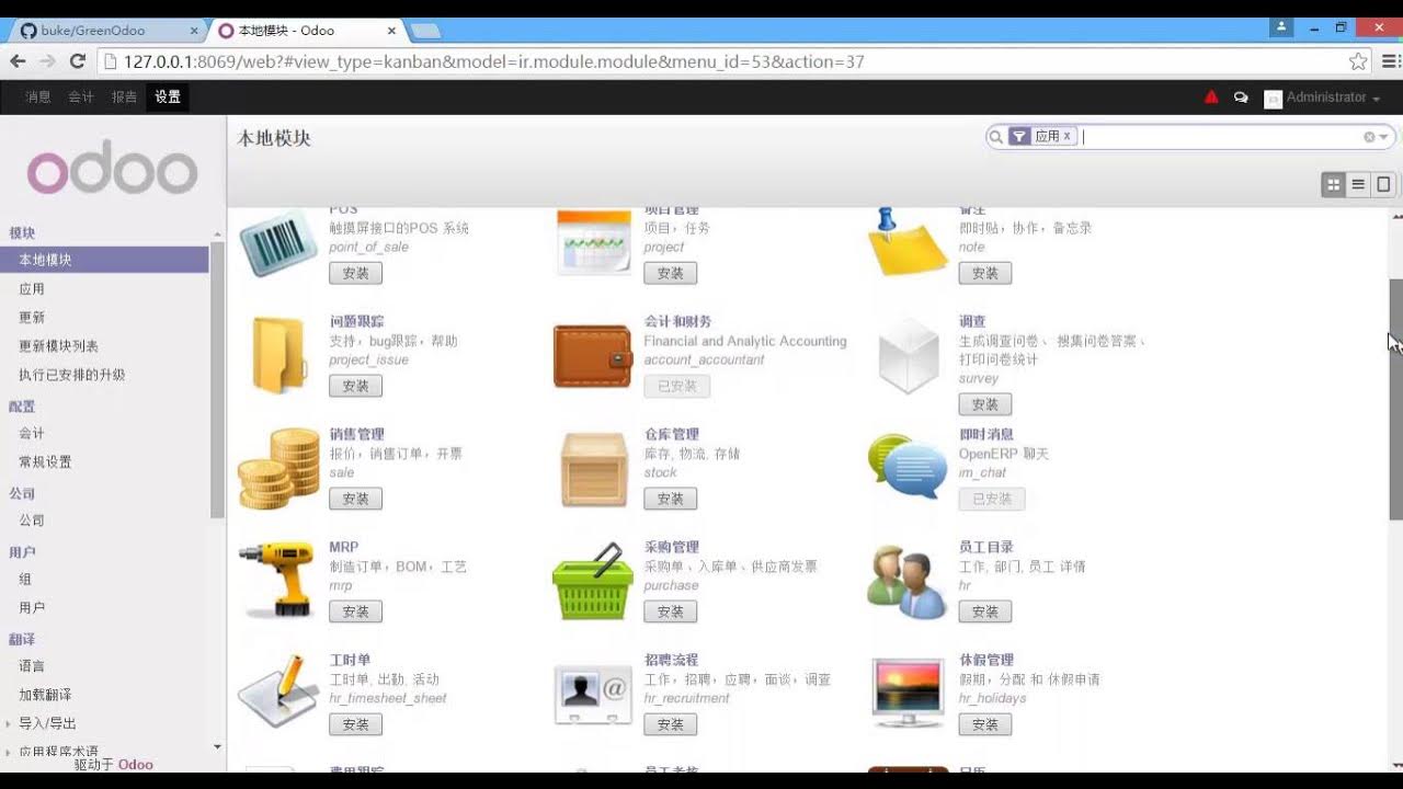 使用odoo绿色版进行一个进销存流程演示odoo8 - YouTube