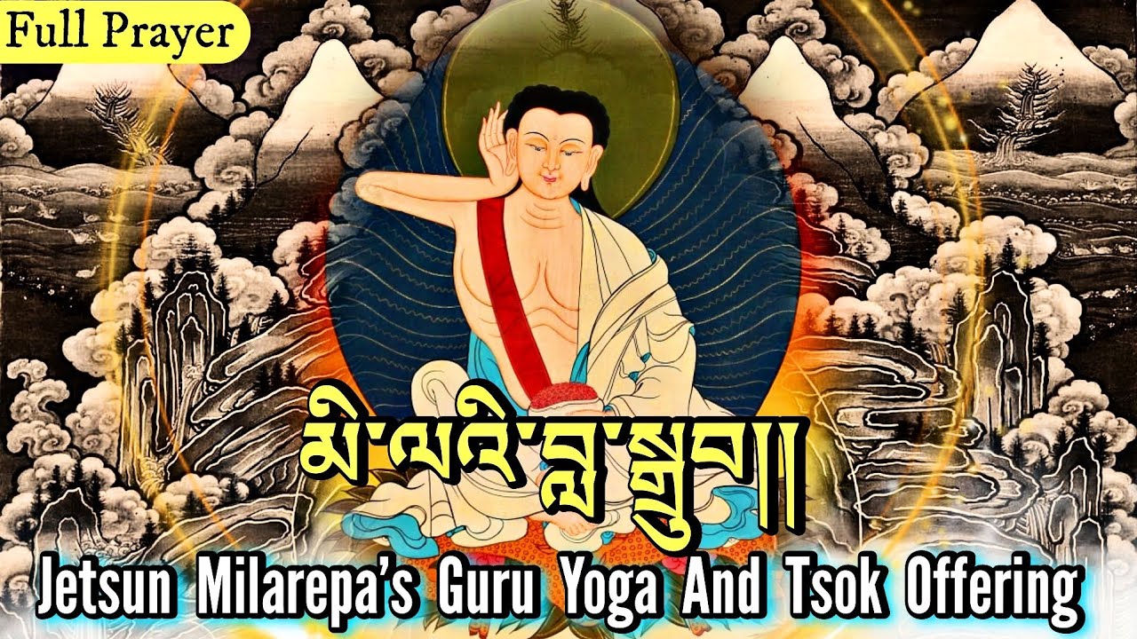 ☸MilaLadup(Full Prayer)མི་ལའི་བླ་སྒྲུབ།|Jetsun Milarepa’s Guru Yoga and ...