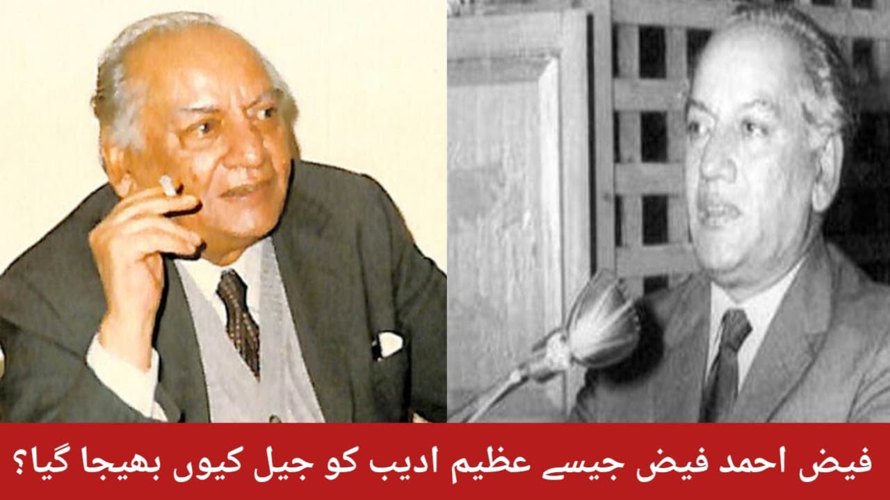 Why was a great writer like Faiz Ahmed Faiz sent to jail? | AMN NEWS HD ...
