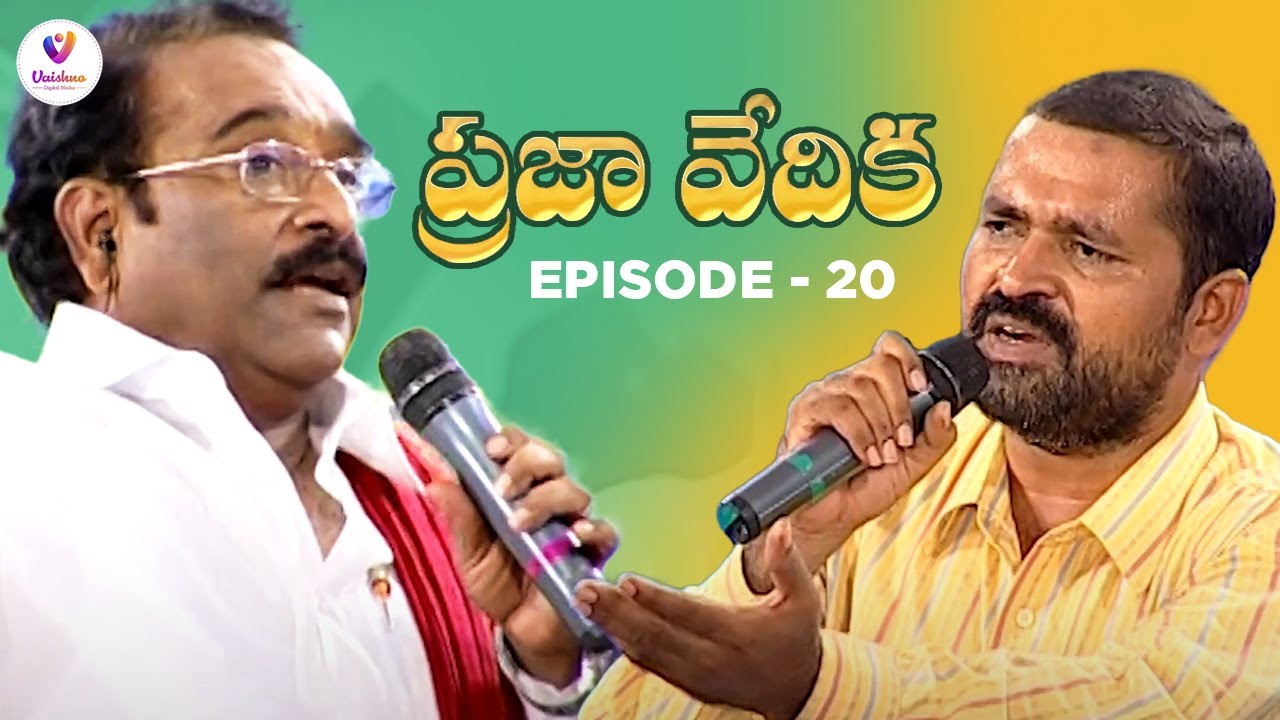 Praja Vedika | Episode 20 | Paruchuri Gopala Krishna | Vaishno ...