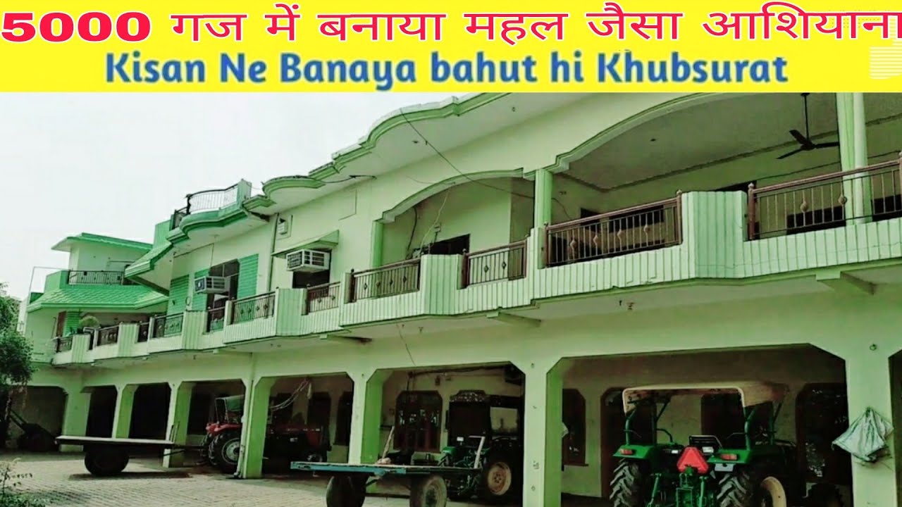 5000 गज में महल ही बना दिया||5000 Yard luxurious house@KisanYodha - YouTube