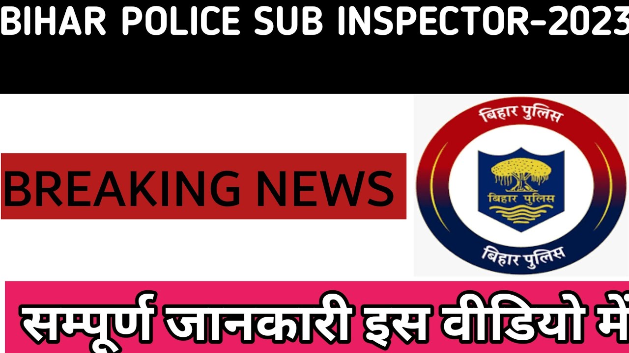 BIHAR S.I. FORM START| BIHAR SUB INSPECTOR LATTEST NEWS @keertimam ...
