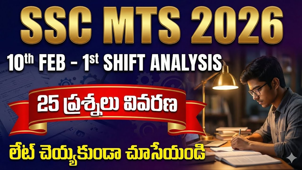 #sscmts_havaldar feb 10th 1st shift 25 ప్రశ్నల వివరణ మీకోసమే #ssc shift ...