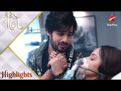Yeh Hai Chahatein| Rudraksh aaya hospital Preesha se milne!