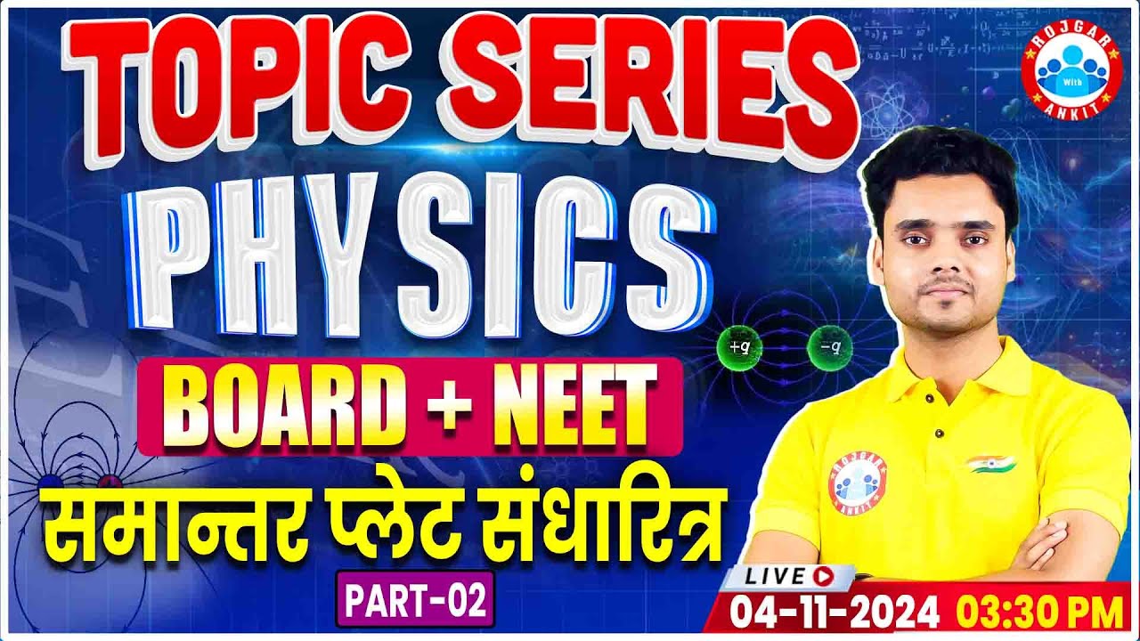 NEET 2025 | Class 12 Physics Parallel Plate Capacitor | 12th Physics ...