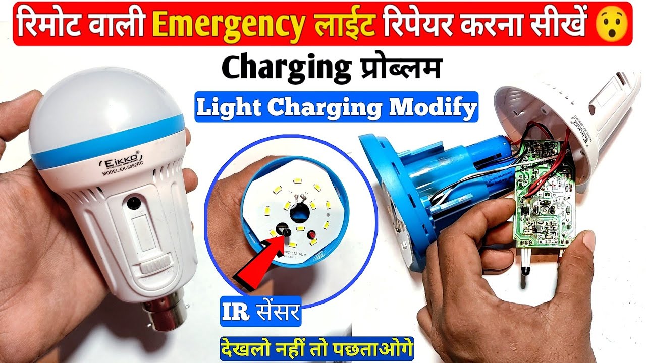रिमोट वाला Inverter Led Bulb रिपेयर करना सीखे। Rechargeable led bulb ...