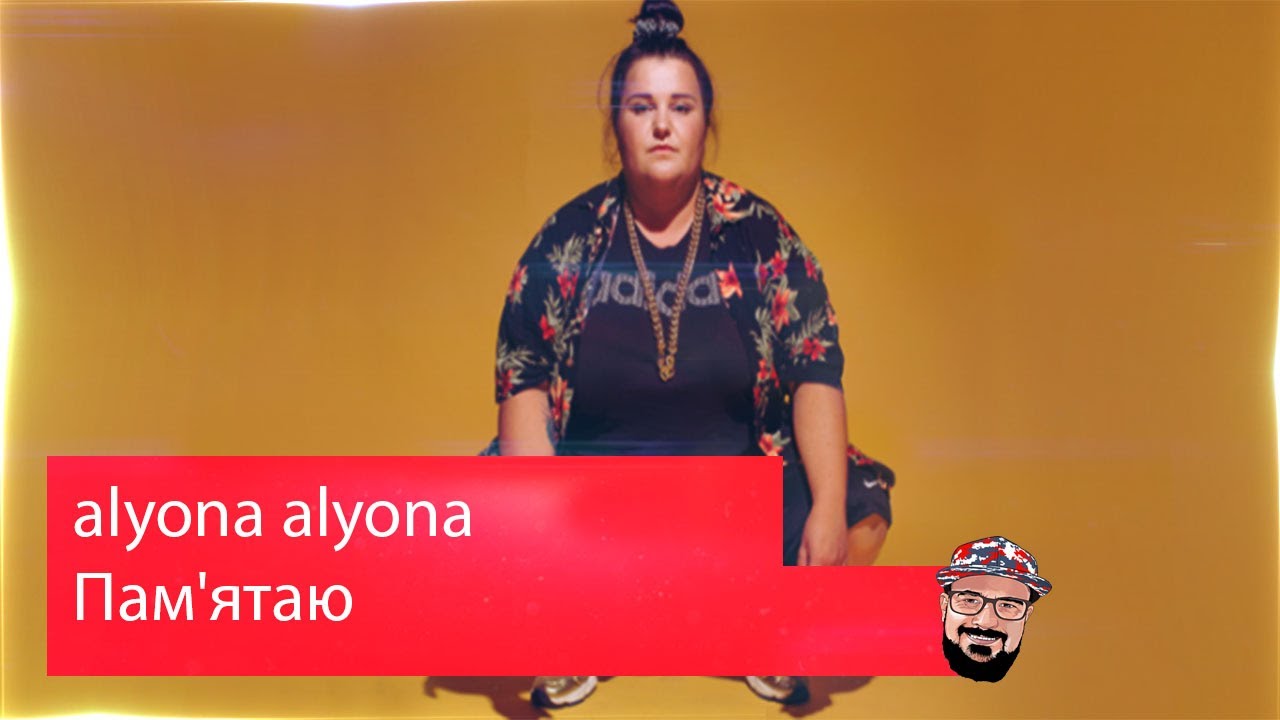 💎 Иностранец реагирует на alyona alyona - Пам'ятаю 💎 - YouTube